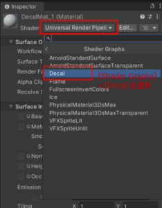 【Unity】URPのDecal Shaderを使ってみる | NullExit