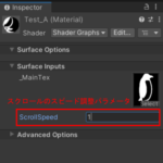 【Unity】基本的なUVスクロールのやり方【Shader Graph】 | NullExit