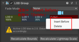 【Unity】LODを使って描画負荷軽減 | NullExit