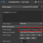 【Unity】TextMeshProで日本語を表示する方法 | NullExit